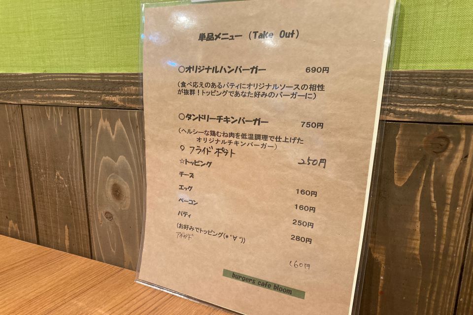 バーガー専門カフェ「 BURGERS CAFE bloom（ブルーム）」 | グルメ | まちのこと | エンジェルストーリープラス 東大阪を ...