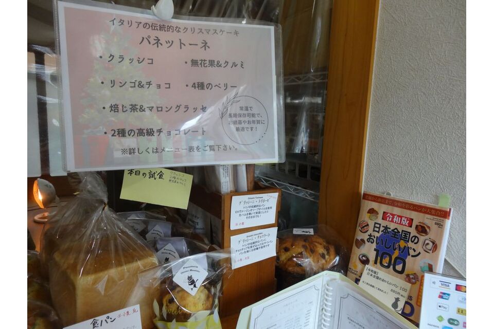 本格的なイタリアパンがいただける「Panetteria Ottimo Massimo. （パネッテリーア オッティモ マッシモ）」 | グルメ ...