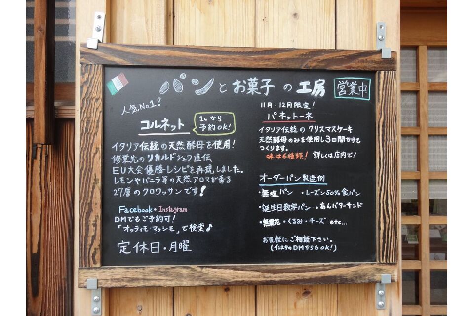 本格的なイタリアパンがいただける「Panetteria Ottimo Massimo. （パネッテリーア オッティモ マッシモ）」 | グルメ ...