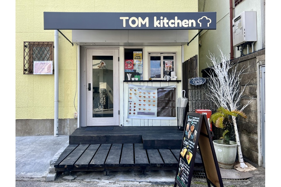 こだわり素材でどれも美味しい！『 TOM kitchen(トムキッチン) 』 | グルメ | まちのこと | エンジェルストーリープラス ...
